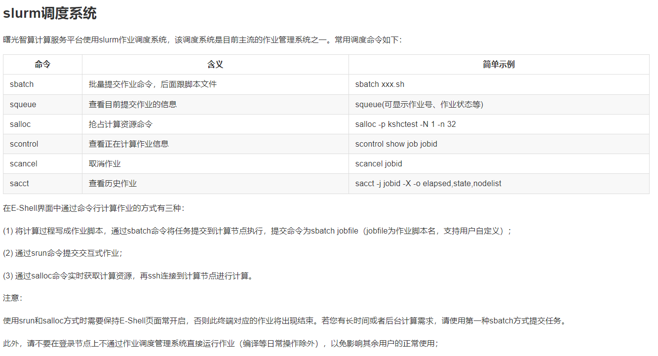 曙光服务器配置 | Inter-Stellar Alice